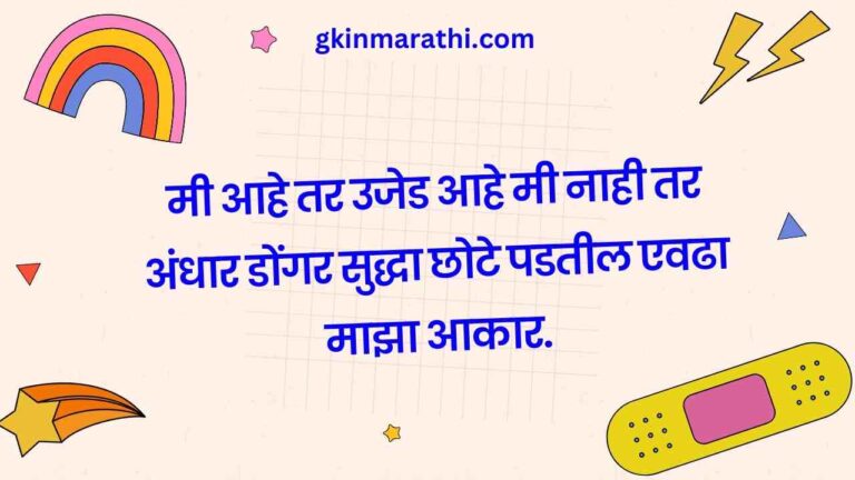 मराठी कोडी व उत्तरे | Marathi Kode | Marathi Kode with answer - Gk in ...